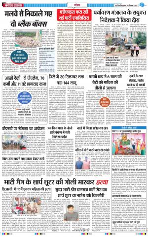 The Navodaya Times Noida e-newspaper in Hindi by Navodaya Times