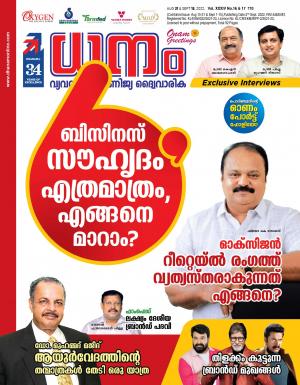Dhanam e-magazine in Malayalam by Dhanam Magazine