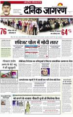 Dainik Jagran e-newspaper in Hindi by Jagran Parakashan