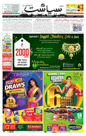 The Siasat Daily Siasat Daily, Mon, 12 Sep 22