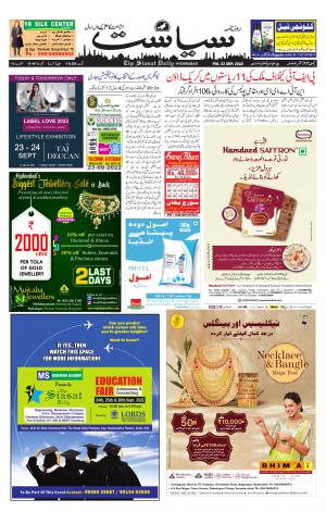 The Siasat Daily Siasat Daily, Fri, 23 Sep 22
