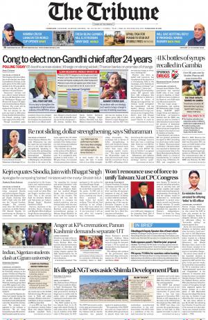 The Tribune e-newspaper in English by Tribune India