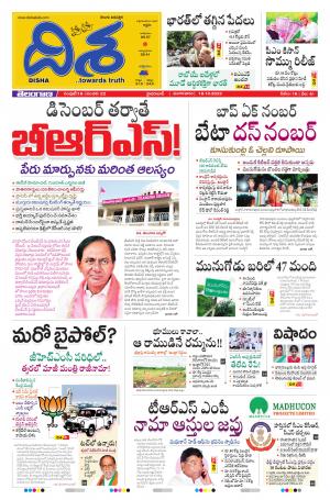 Disha Daily Telugu Newspaper TS- Main, Tue, 18 Oct 22