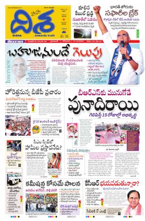 Disha Daily Telugu Newspaper TS- Main, Mon, 31 Oct 22