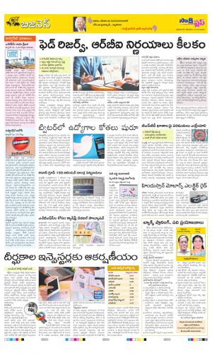 Sakshi Plus e-newspaper in Telugu by Sakshi Telugu Daily