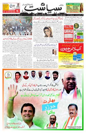 The Siasat Daily Siasat Daily, Tue, 1 Nov 22