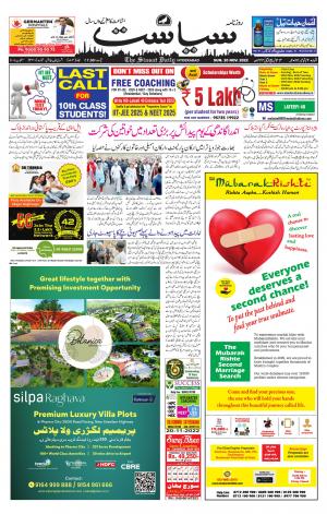 The Siasat Daily Siasat Daily, Sun, 20 Nov 22