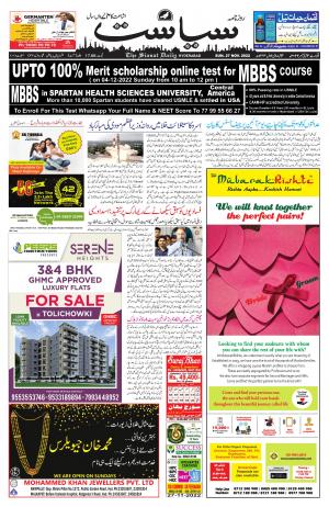 The Siasat Daily Siasat Daily, Sun, 27 Nov 22