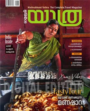 Mathrubhumi Printing and Publishing Yathra, Wed, 30 Nov 22