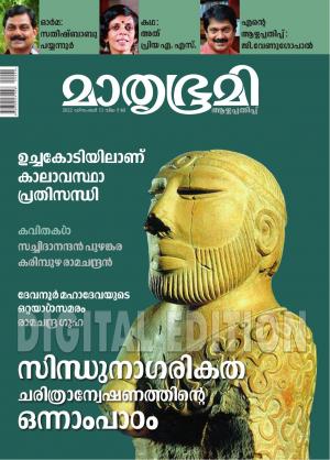 Mathrubhumi Printing and Publishing Mathrubhumi Weekly, Tue, 6 Dec 22