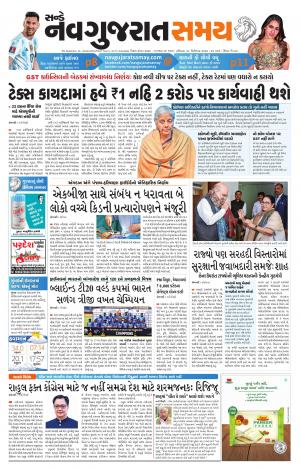 Ahmedabad e-newspaper in Gujarati by EPaper - NavGujarat Samay