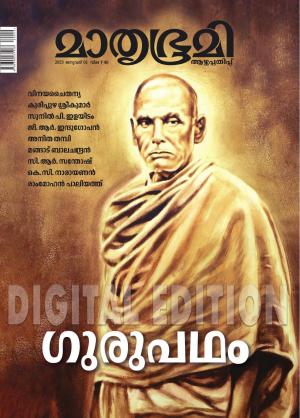 Mathrubhumi Printing and Publishing Mathrubhumi Weekly, Tue, 27 Dec 22