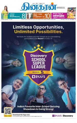 Dinakaran e-paper Madurai Main , Fri, 30 Dec 22