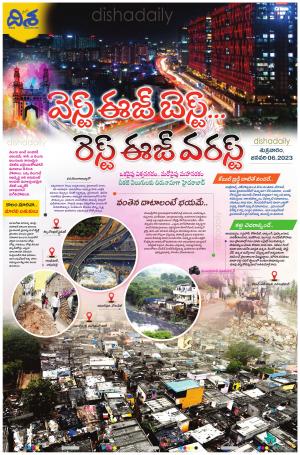Disha Daily Telugu Newspaper Special Editions, Fri, 6 Jan 23