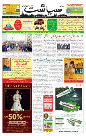 The Siasat Daily Siasat Daily, Wed, 11 Jan 23