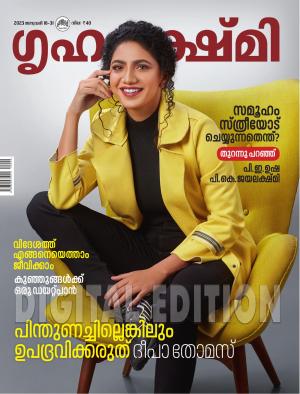 Mathrubhumi Printing and Publishing Grihalakshmi, Fri, 13 Jan 23