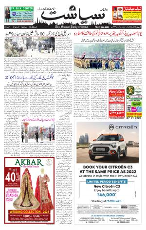 The Siasat Daily Siasat Daily, Fri, 27 Jan 23
