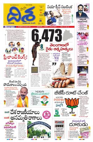 Disha Daily Telugu Newspaper TS- Main, Sun, 29 Jan 23