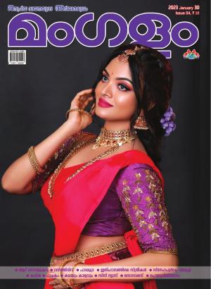 Mangalam Weekly e-magazine in Malayalam by Mangalam Publications (I ...
