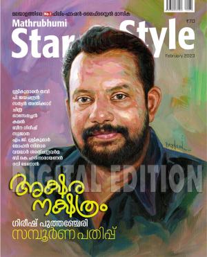 Mathrubhumi Printing and Publishing Star & Style, Sat, 4 Feb 23