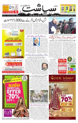 The Siasat Daily Siasat Daily, Thu, 9 Feb 23