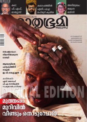 Mathrubhumi Printing and Publishing Mathrubhumi Weekly, Tue, 14 Feb 23