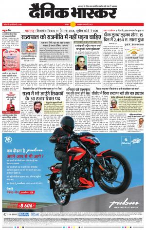 Dainik Bhaskar Jabalpur Nagpur Group -, Fri, 17 Feb 23