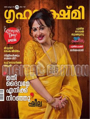 Grihalakshmi e-magazine in Malayalam by Mathrubhumi Printing And Publishing