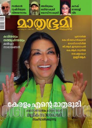 Mathrubhumi Printing and Publishing Mathrubhumi Weekly, Tue, 28 Feb 23