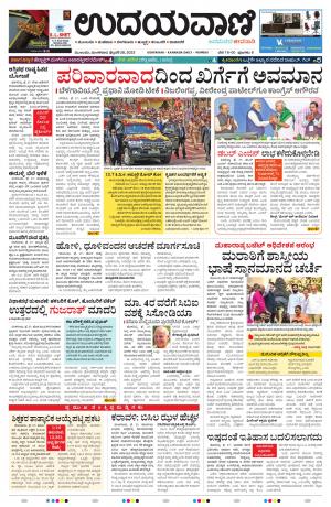 Mumbai Edition e-newspaper in Kannada by Udayavani Kannada Daily