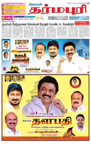 Dharmapuri-Salem Supplement e-newspaper in Tamil by Dinakaran E-paper