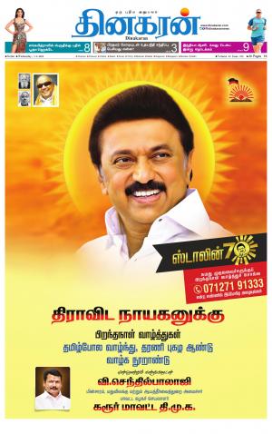 Dinakaran e-paper Tirunelveli Main, Wed, 1 Mar 23