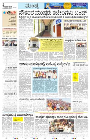 Udayavani Kannada Daily Mandya, Thu, 2 Mar 23