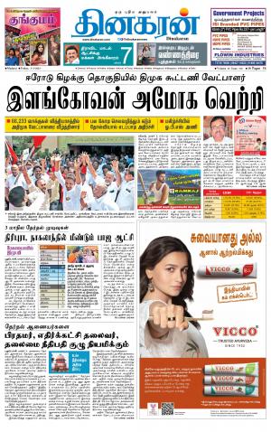 Dinakaran e-paper Madurai Main , Fri, 3 Mar 23