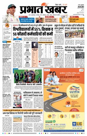 Prabhat Khabar SASARAM, Fri, 10 Mar 23