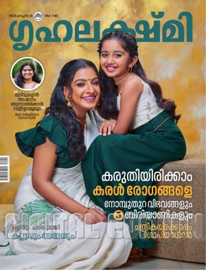Mathrubhumi Printing and Publishing Grihalakshmi, Mon, 13 Mar 23