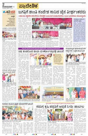 Udayavani Kannada Daily Haveri, Mon, 13 Mar 23