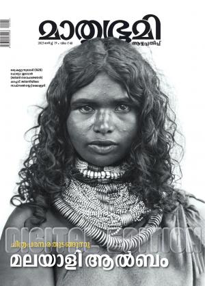 Mathrubhumi Printing and Publishing Mathrubhumi Weekly, Tue, 14 Mar 23