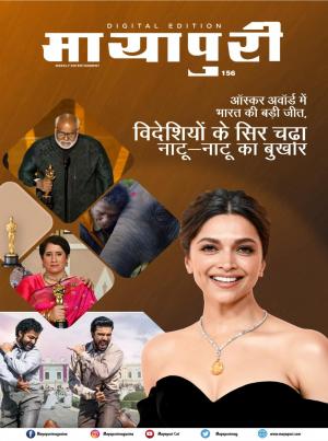 Mayapuri Group Mayapuri, Fri, 17 Mar 23