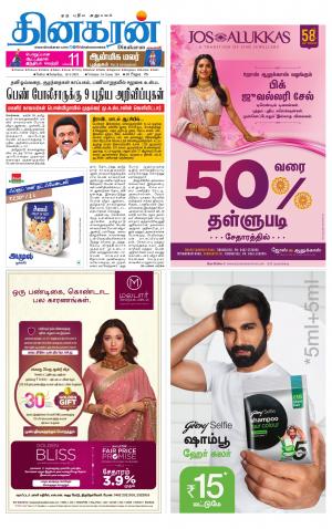 Dinakaran e-paper Tirunelveli Main, Sat, 18 Mar 23