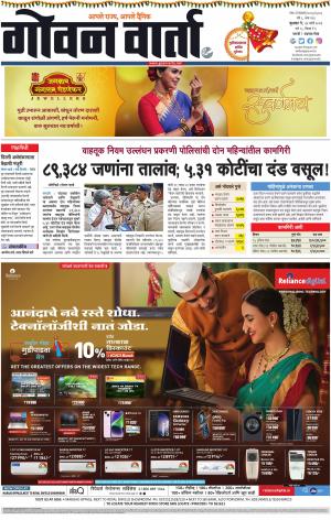 The Goan GOAN VARTA, Wed, 22 Mar 23