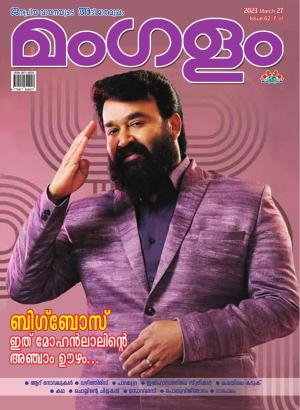 Mangalam Publications (I) Pvt Ltd Mangalam Weekly, Mon, 27 Mar 23