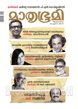 Mathrubhumi Printing and Publishing Mathrubhumi Weekly, Tue, 28 Mar 23