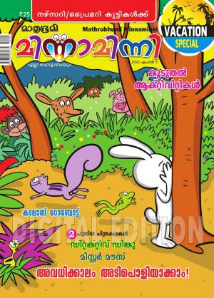 Mathrubhumi Printing and Publishing Minnaminni, Tue, 28 Mar 23