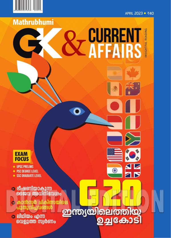 GK & Current Affairs, GK & Current Affairs 2023 April : readwhere