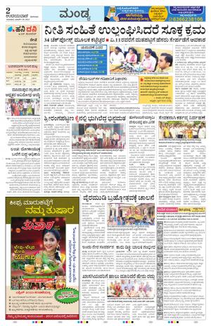 Udayavani Kannada Daily Mandya, Thu, 30 Mar 23