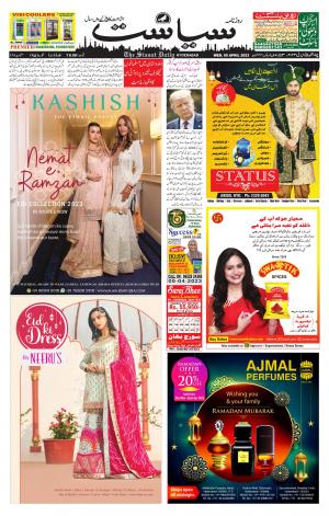 The Siasat Daily Siasat Daily, Wed, 5 Apr 23