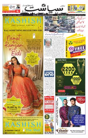 The Siasat Daily Siasat Daily, Thu, 6 Apr 23