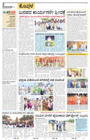 Udayavani Kannada Daily Koppala, Thu, 6 Apr 23