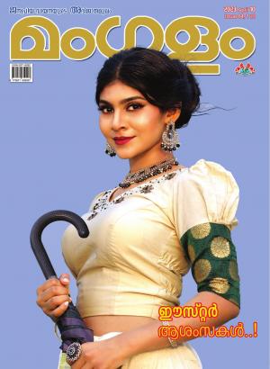 Mangalam Publications (I) Pvt Ltd Mangalam Weekly, Mon, 10 Apr 23